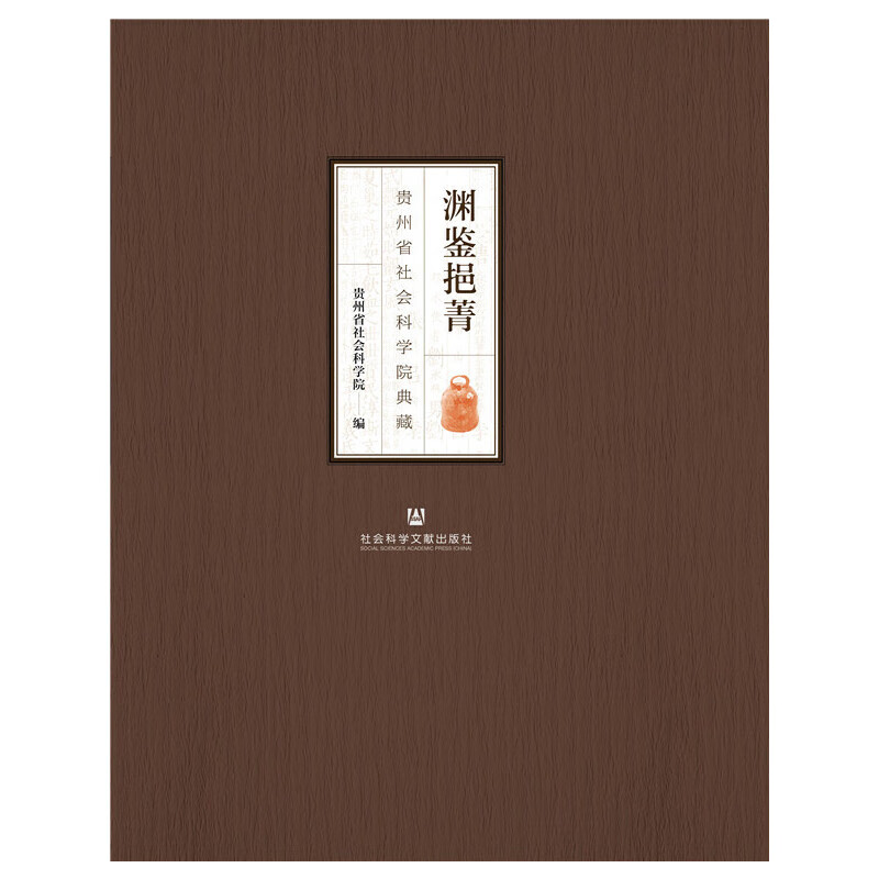 渊鉴挹菁 azw3格式下载